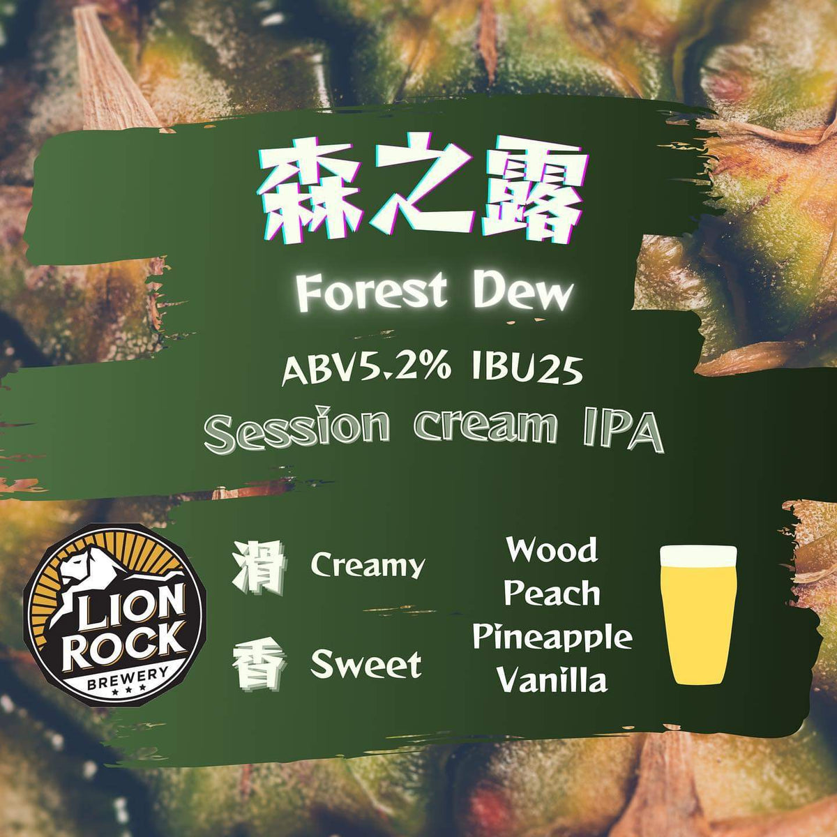 Forest Dew – Lion Rock Brewery