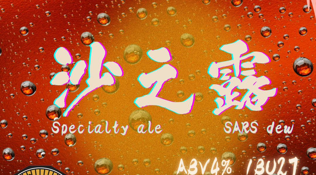 Beer Library – Lion Rock Brewery